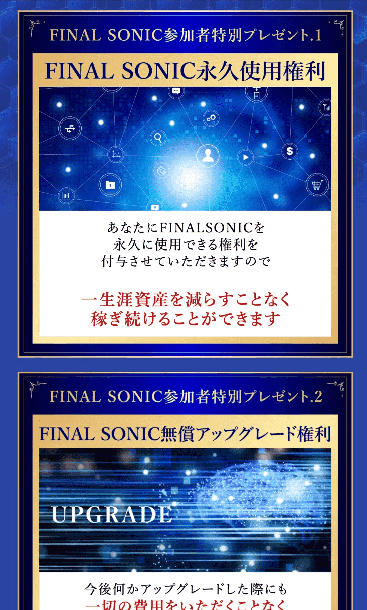 SONIC PAY（ソニックペイ）は詐欺アプリ？上野彩さんとは？徹底リサーチ！ | Pentaの副業リサーチ